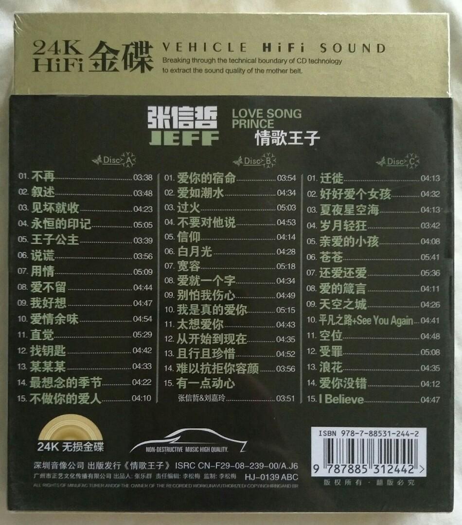 [Music Empire] 张信哲 - 《情歌王子》新歌 + 精选 ‖ Jeff Chang Greatest Hits ...