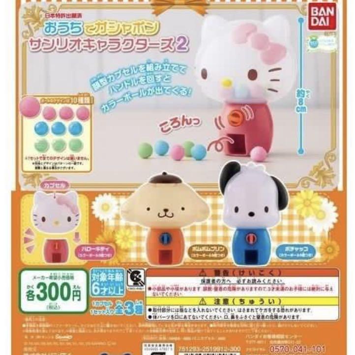 Pompompurin gacha, Bulletin Board, Looking For on Carousell