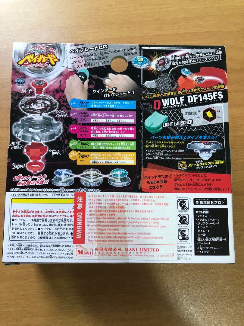 Takara Tomy Beyblade BB29, 興趣及遊戲, 玩具 & 遊戲類 - Carousell