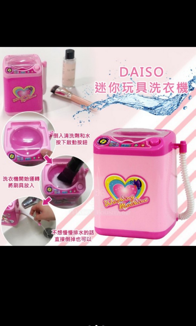 Daiso Washing Machine Korea, Babies & Kids, Bathing & Changing, Baby ...