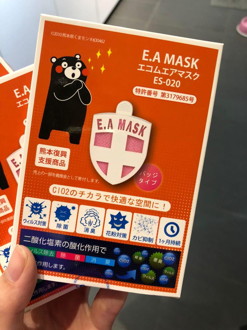 EA mask 3 for $20, Everything Else on Carousell