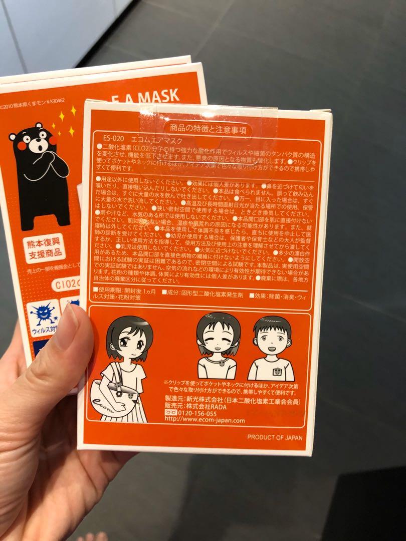 EA mask 3 for $20, Everything Else on Carousell