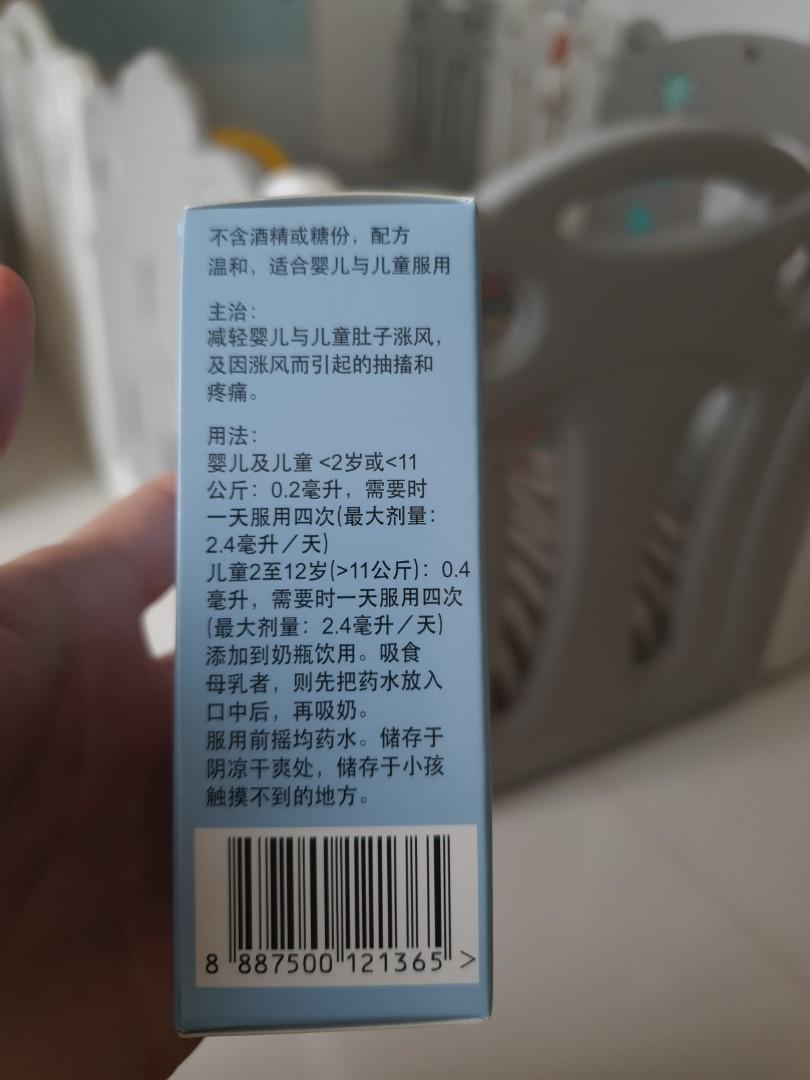 Ridwind baby drops, Babies & Kids, Nursing & Feeding, Weaning & Toddler ...