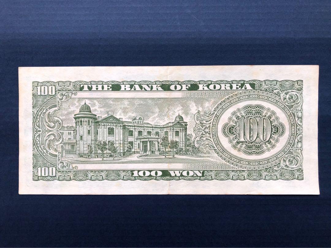 South Korea banknote 100 Won (1965). King Sejong The Great., Hobbies ...