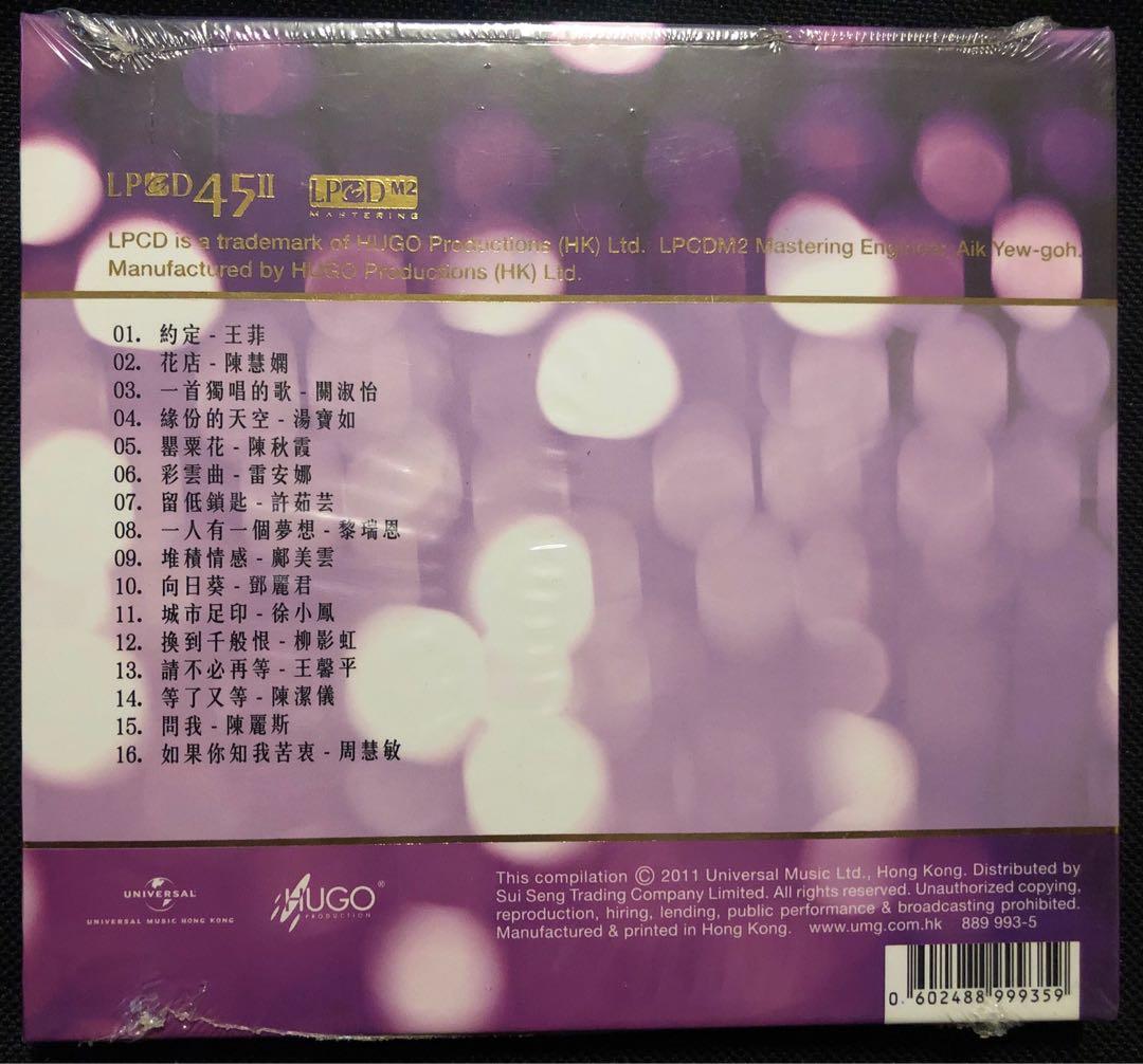 聽女聲 極品大碟 LPCD 45II -100% 全新未開封！, 音樂樂器 & 配件, CD's, DVD's, & Other Media - Carousell