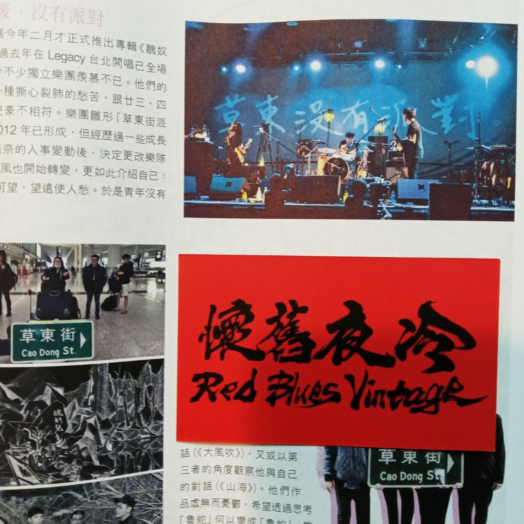 絕版 珍藏 metro POP Magazine 周刊2016年 ISSUE NO. 504 特技人 梁博恩 張永漢 周淑慧 英雄問出處 草東 ...