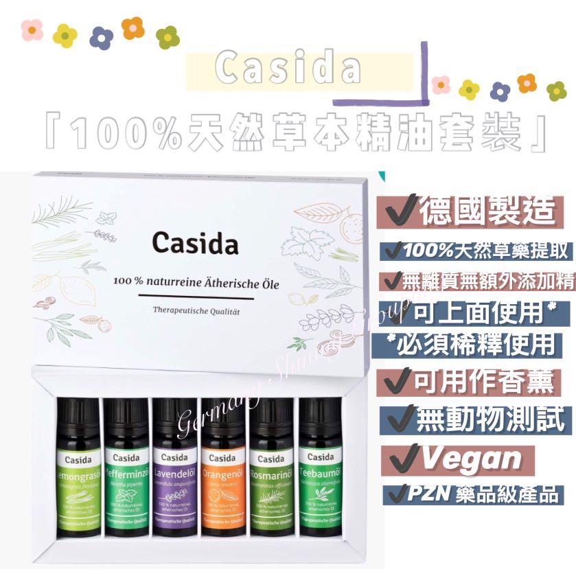 德國代購 Casida純天然草本精油, 美容＆化妝品, 沐浴＆身體護理, 沐浴及身體護理 - 身體護理 - Carousell