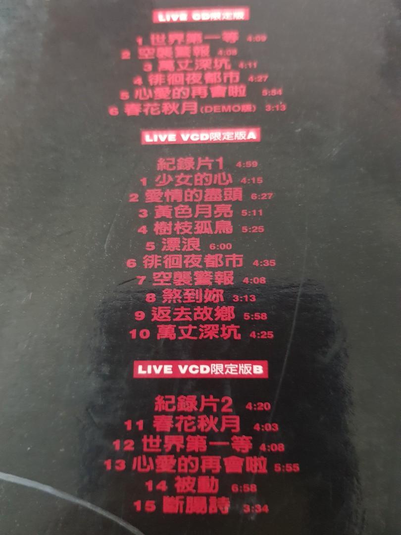 CD live+2 live vcd |伍佰8.35"X5.25"X2.5", Music & Media, CDs, DVDs ...