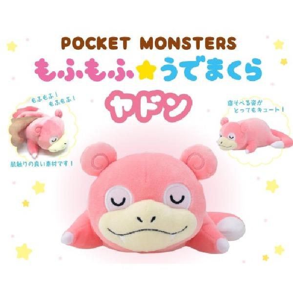 【新貨預訂】Ensky 寵物小精靈公仔 小呆獸 (滑鼠手枕系列) Pokemon doll Slowpoke (Mouse Wrist ...