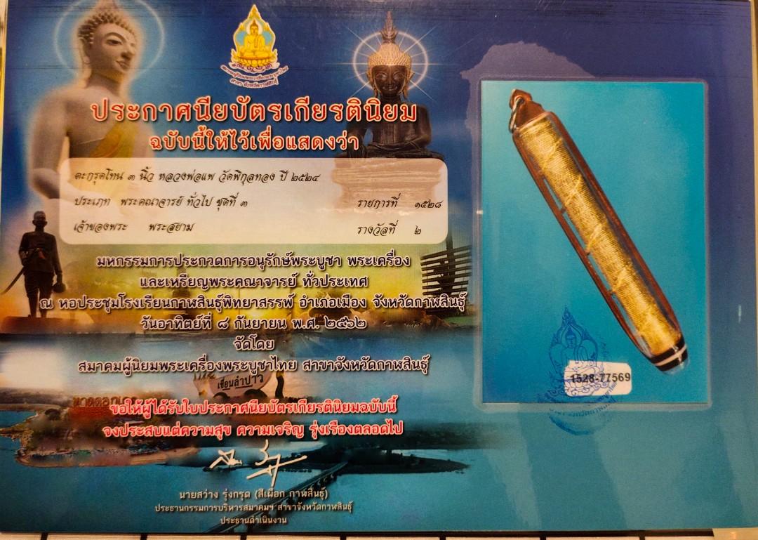 LP Pea, Hobbies & Toys, Memorabilia & Collectibles, Religious Items on ...