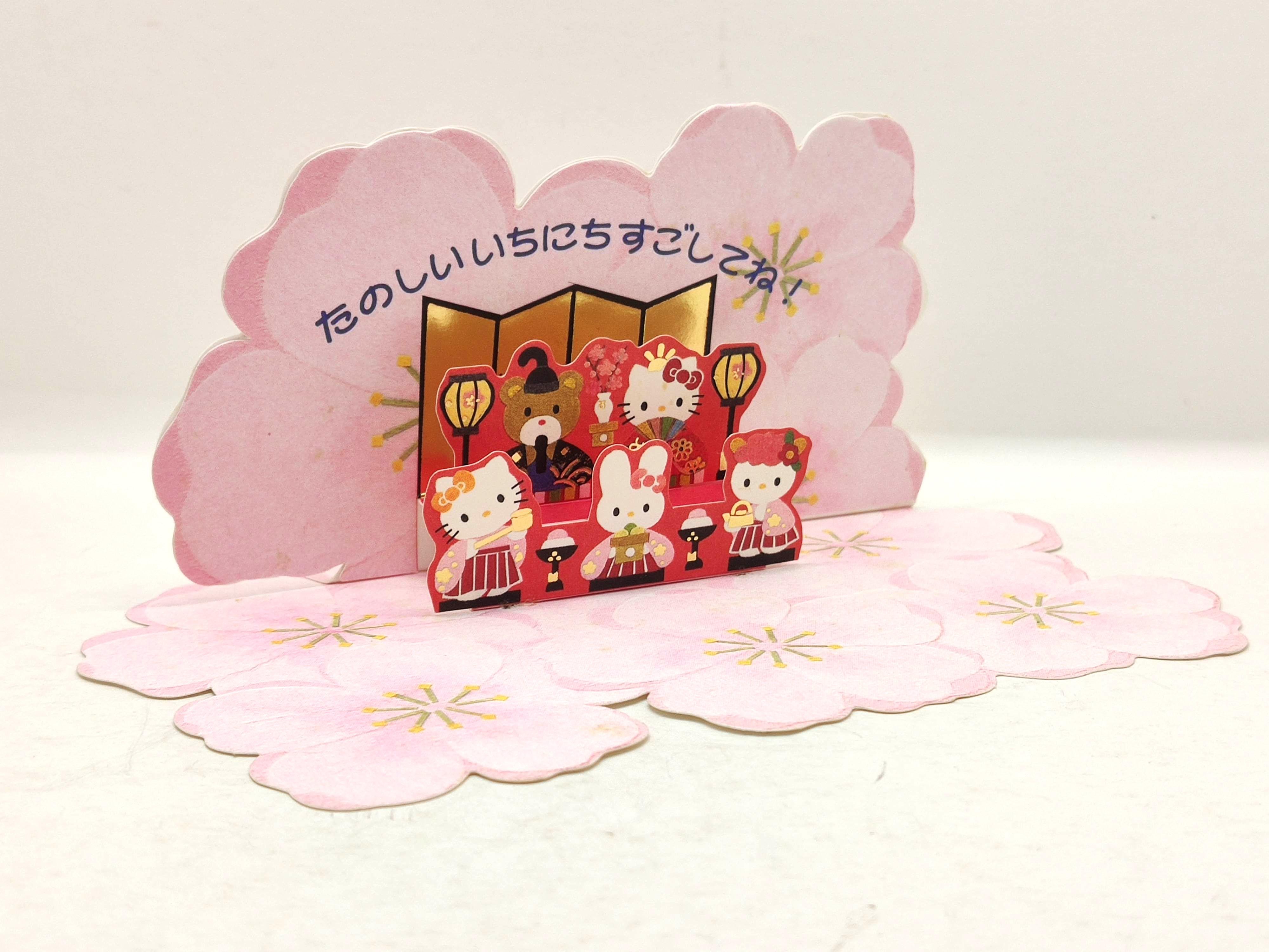 Sanrio pop up cards hello kitty Pink sakura festival Japan Xmas sleigh ...