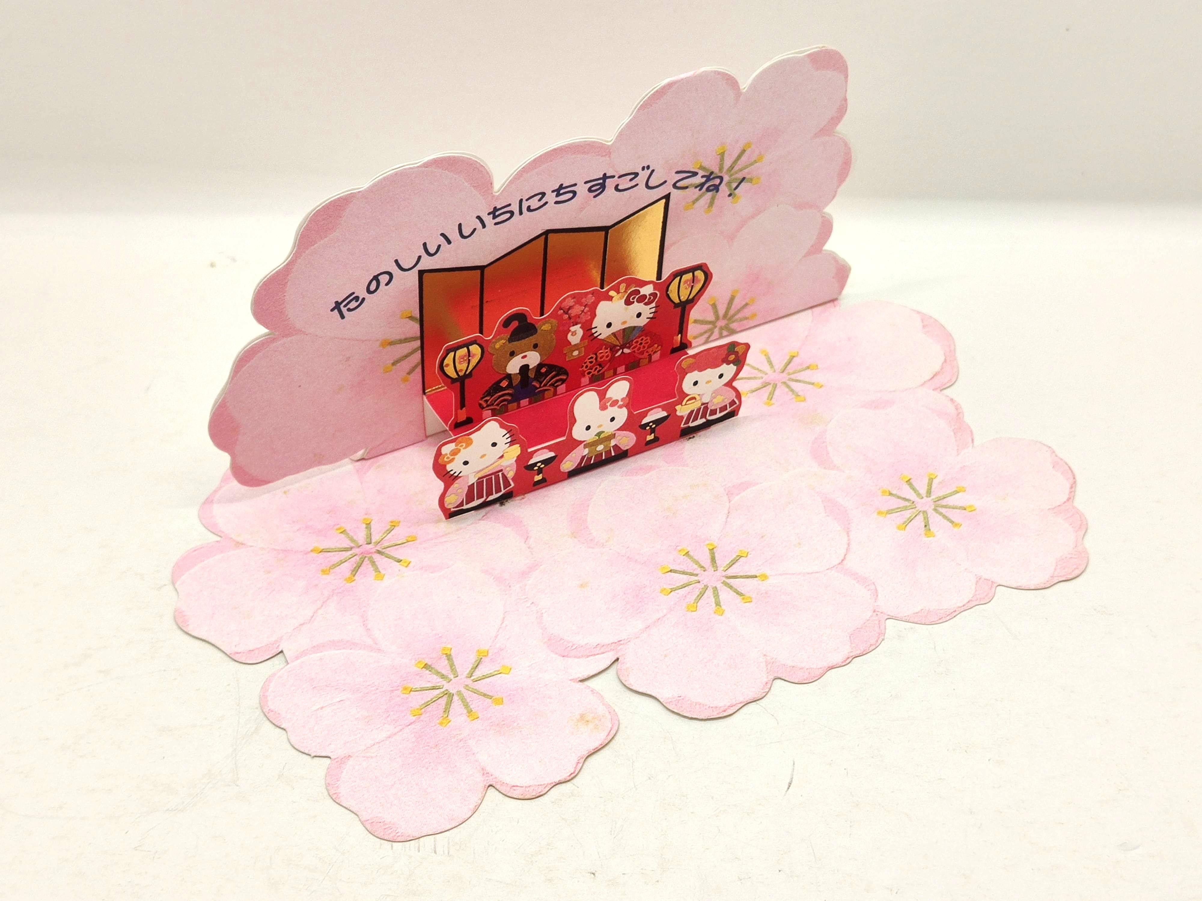 Sanrio pop up cards hello kitty Pink sakura festival Japan Xmas sleigh ...