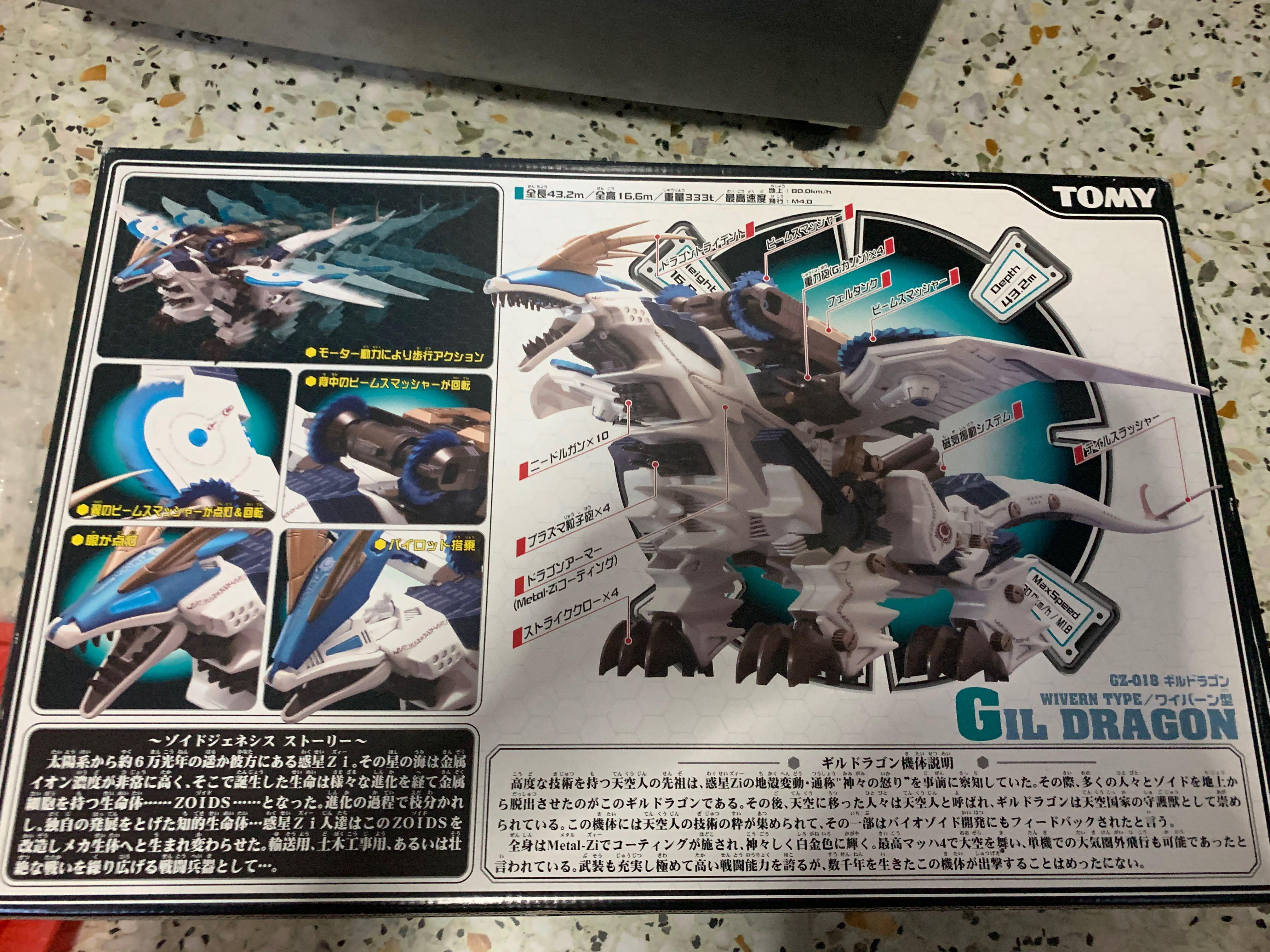ZOIDS GIL DRAGON, Hobbies & Toys, Toys & Games on Carousell