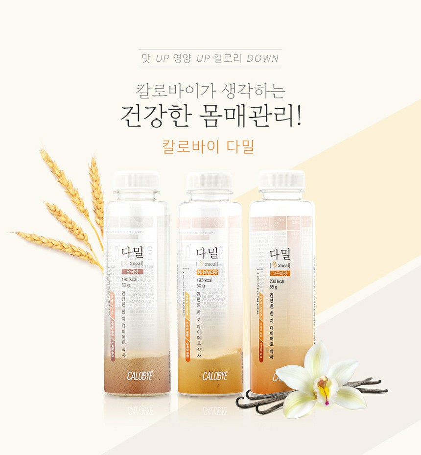 Calobye DaMeal - Grain, Health & Nutrition, Health Supplements, Health ...