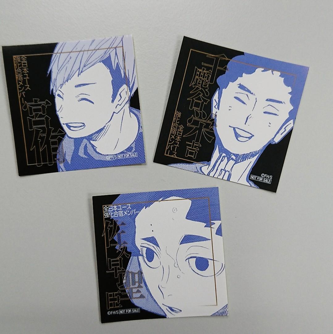 Haikyuu!! To The Top Set of 3 Sticker Seals - Miya Atsuma ( Inarizaki ...