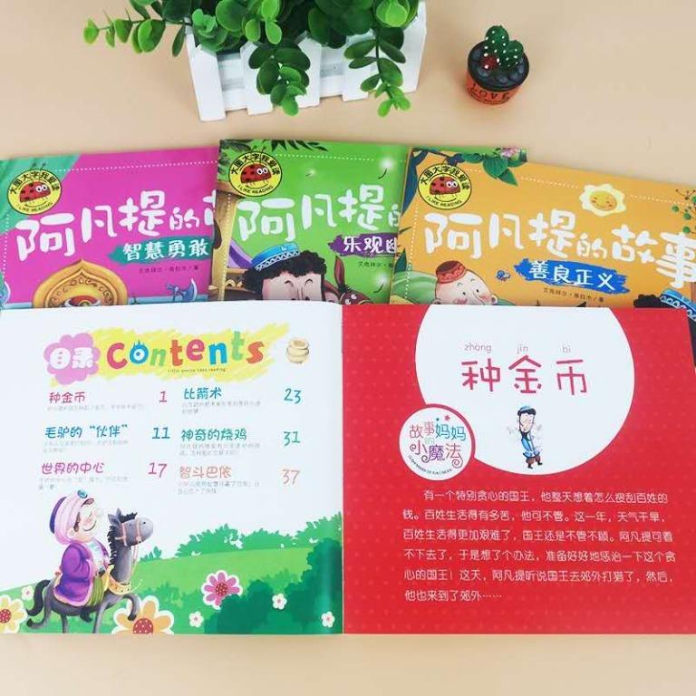 Primary Students Chinese Storybooks with Hanyu Pinyin P1/P2 Children ...