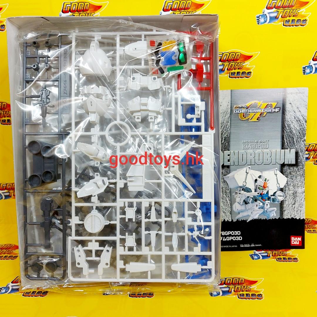 全新 BANDAI SD高達BB戰士 模型 NO.207 GUNDAM RX-78 GP03D, 興趣及遊戲, 玩具 & 遊戲類 - Carousell