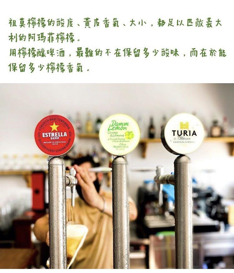 現貨 Estrella 經典地中海檸檬啤酒🍻Damm Lemon🍋330ml, 嘢食 & 嘢飲, 酒精類飲品 - Carousell