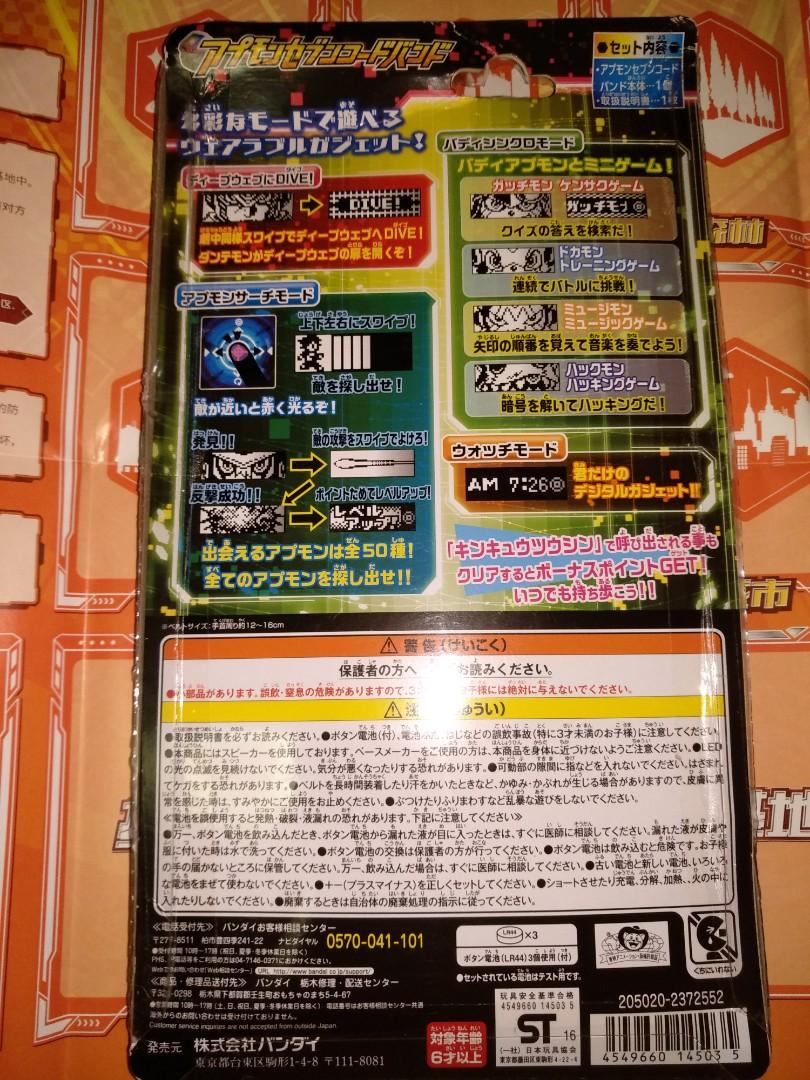 Digimon Universe !!! Digimon Applicated watch, Hobbies & Toys, Toys ...