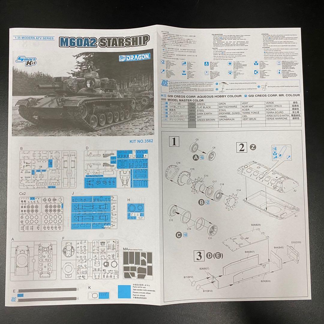 Dragon 3562 M60A2 "Starship" MBT 1:35 模型, 興趣及遊戲, 玩具 & 遊戲類 - Carousell