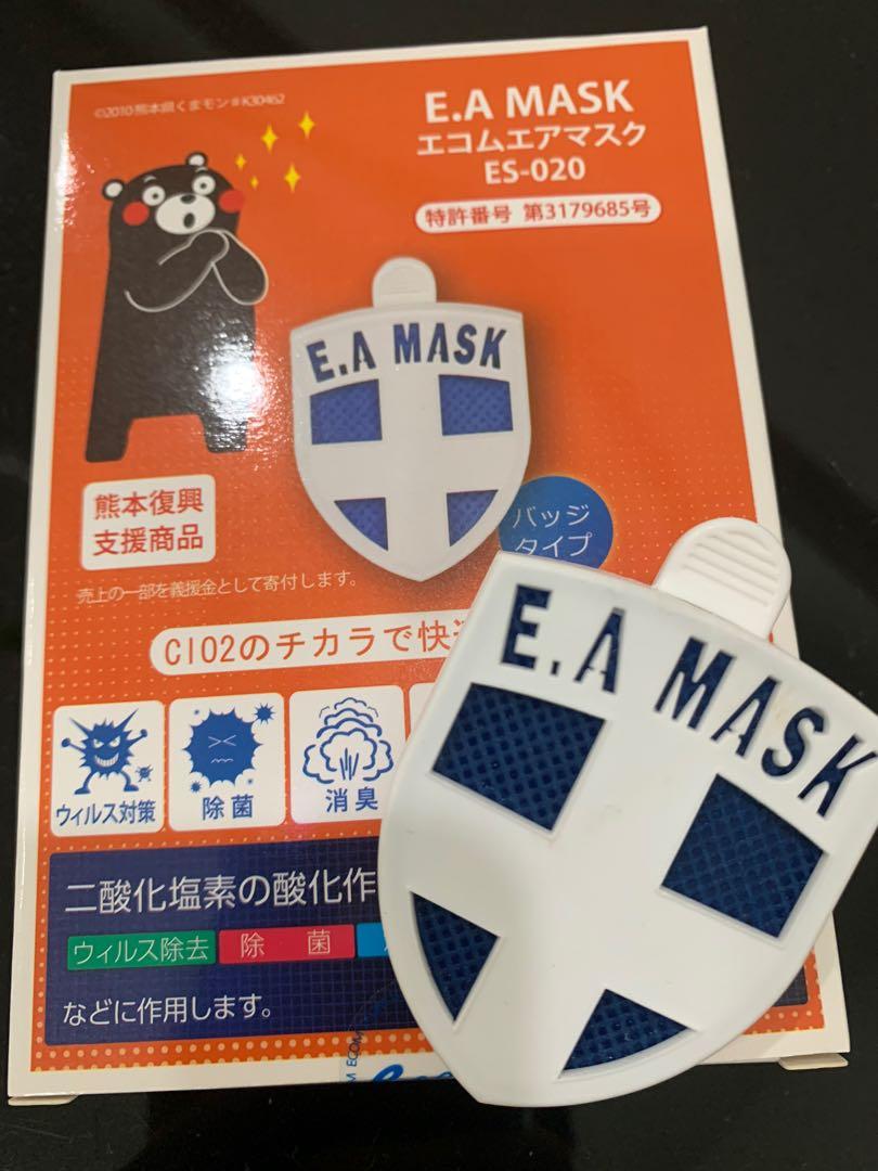 EA Mask (ES-020, Japan), Health & Nutrition, Face Masks & Face Shields ...
