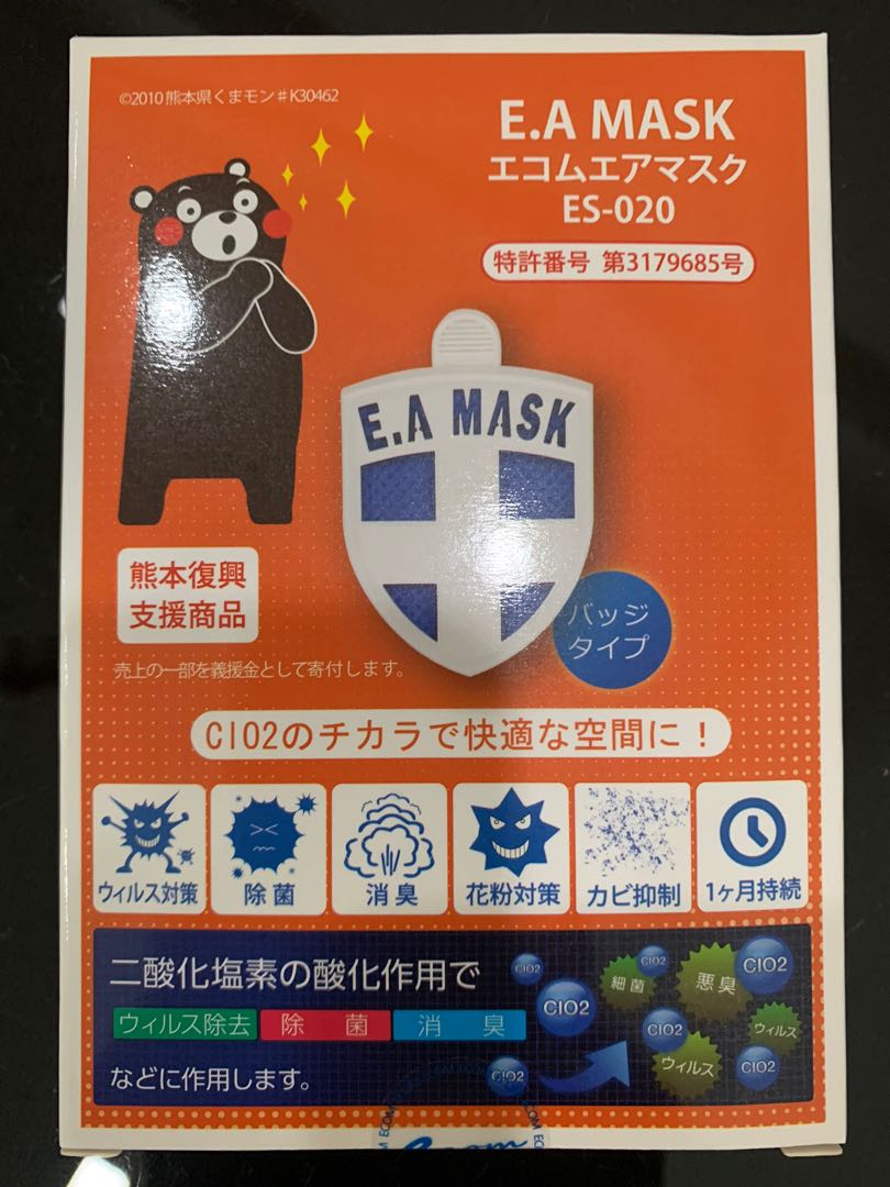 EA Mask (ES-020, Japan), Health & Nutrition, Face Masks & Face Shields ...