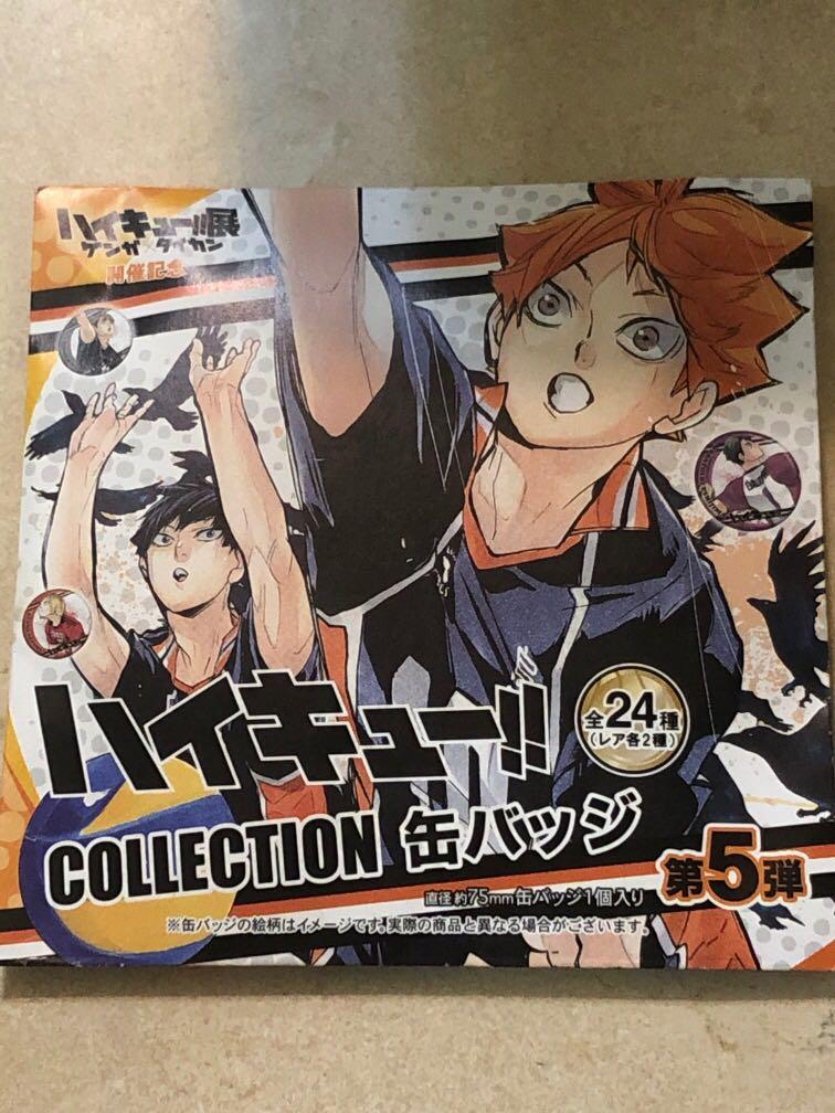 HAIKYUU !! KOSHI SUGAWARA BADGE ( OFFICIAL MERCH / MADE IN JAPAN ...