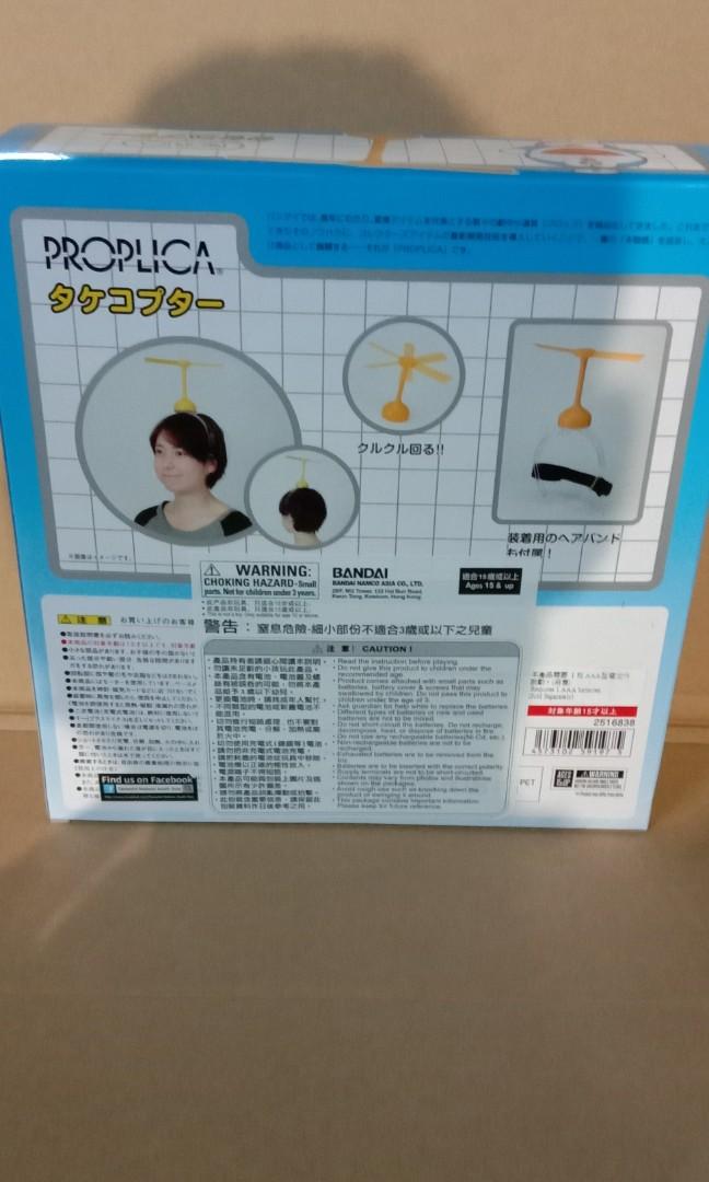 #DORAEMON PROPLICA TAKE-COPTER FIGUARTS ZERO NOBI NOBITA SCENE EDITION ...