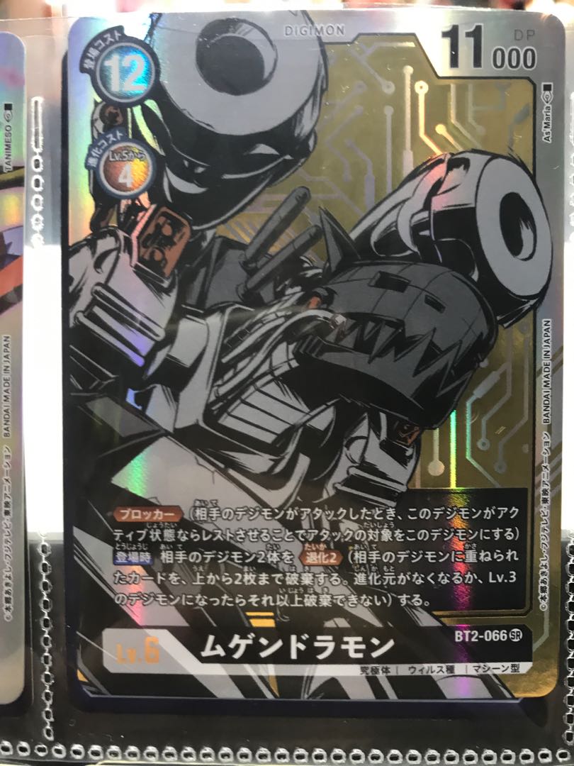 Bandai 數碼暴龍 咭 卡 BT2-066 P-SR 無限龍獸 異圖 Digimon Card Game, 興趣及遊戲, 玩具 & 遊戲類 - Carousell