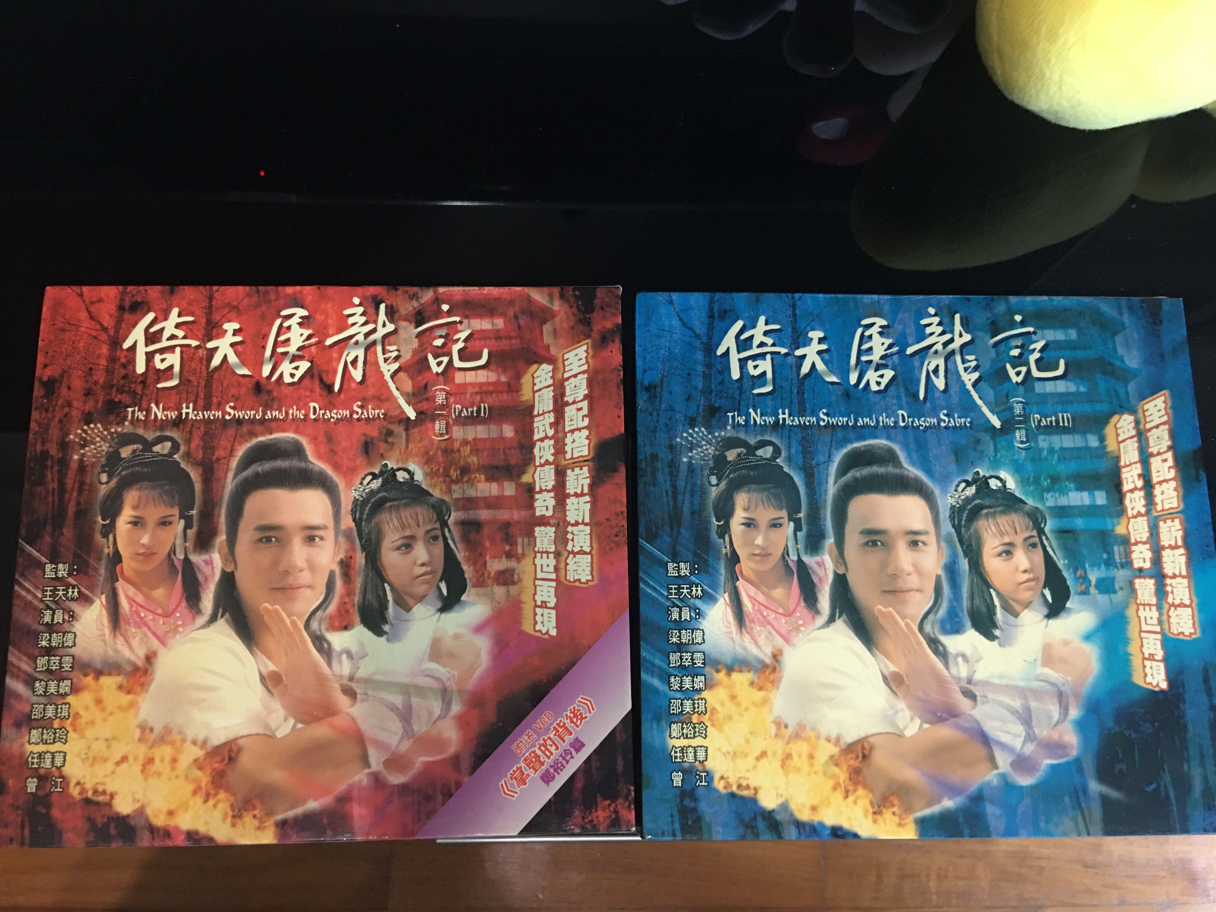 Chinese drama DVD VCD, Hobbies & Toys, Music & Media, CDs & DVDs on ...