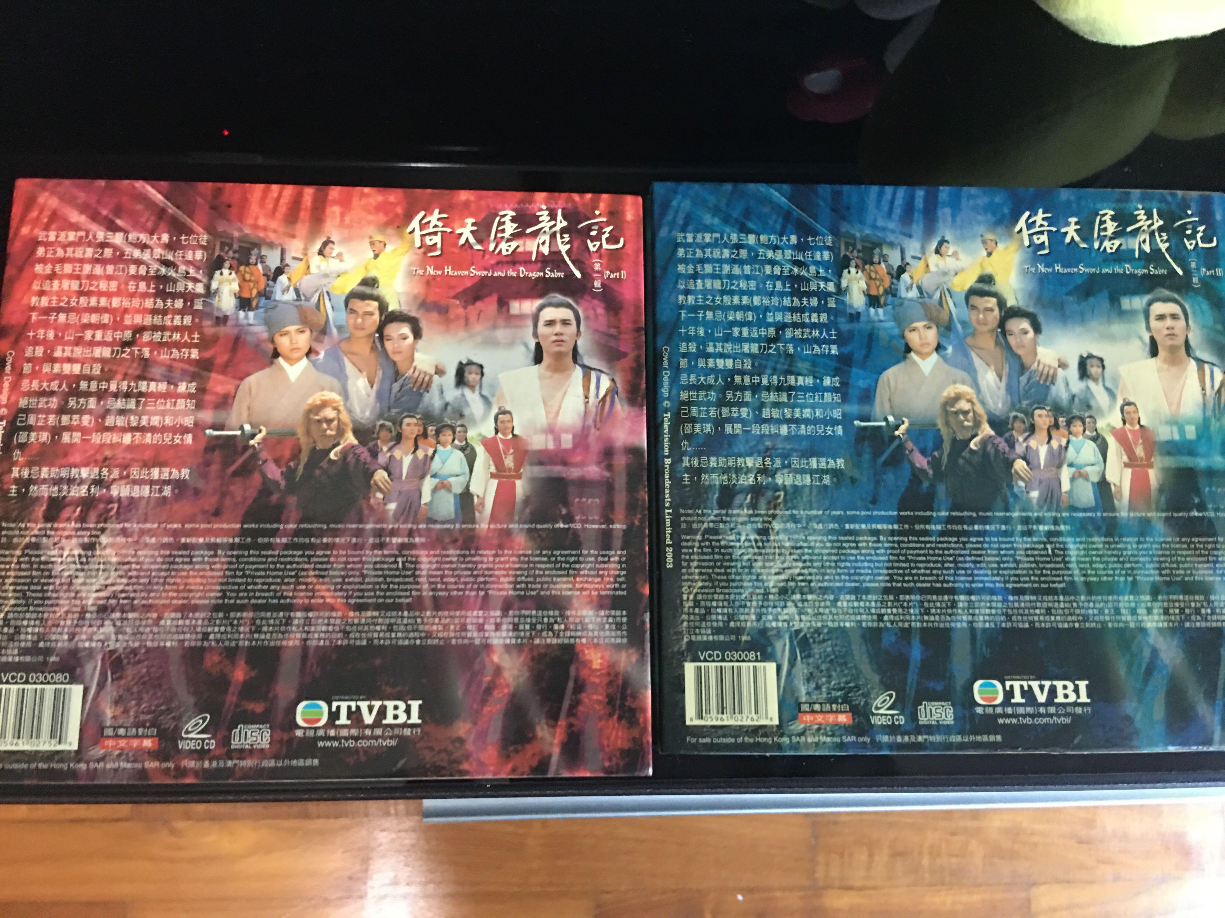 Chinese drama DVD VCD, Hobbies & Toys, Music & Media, CDs & DVDs on ...