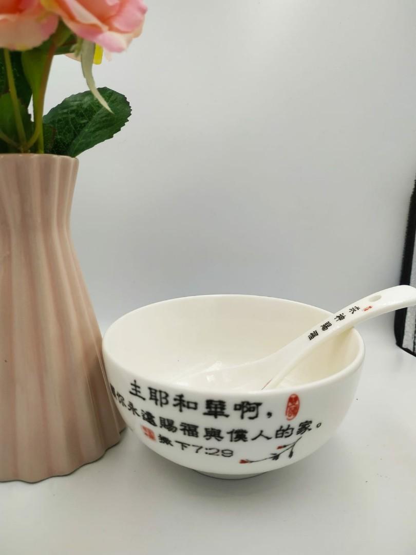 Christian Bowl, Furniture & Home Living, Kitchenware & Tableware, Other ...