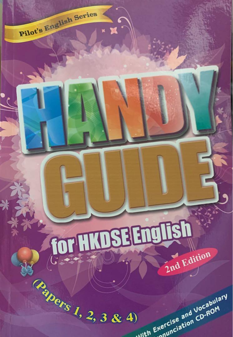 handy guide for hkdse english, 興趣及遊戲, 書本 & 文具, 書本及雜誌 - 補充練習 - Carousell