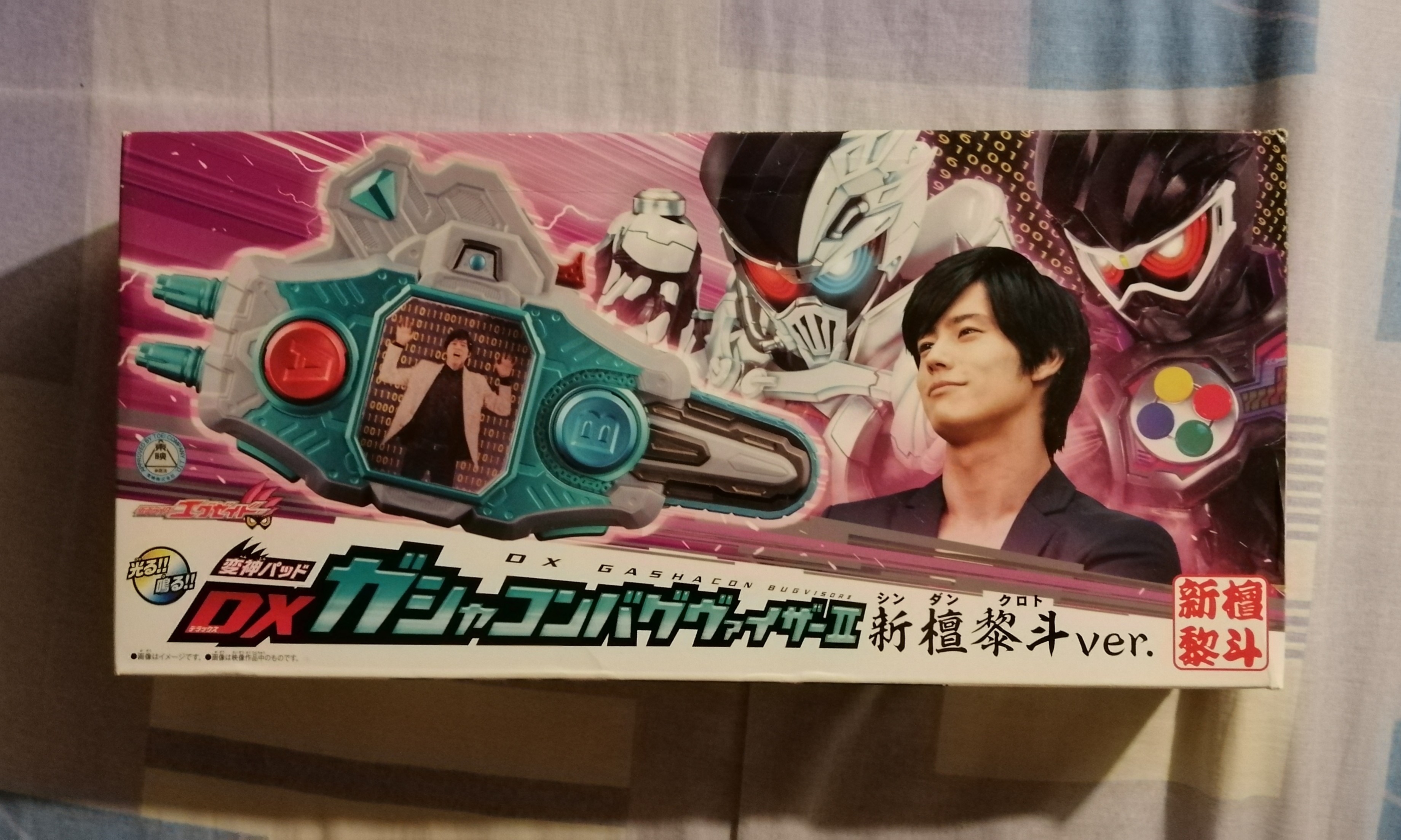 Kamen Rider Ex-Aid - DX Bugvisor Zwei (Dan Kuroto Version), Hobbies ...
