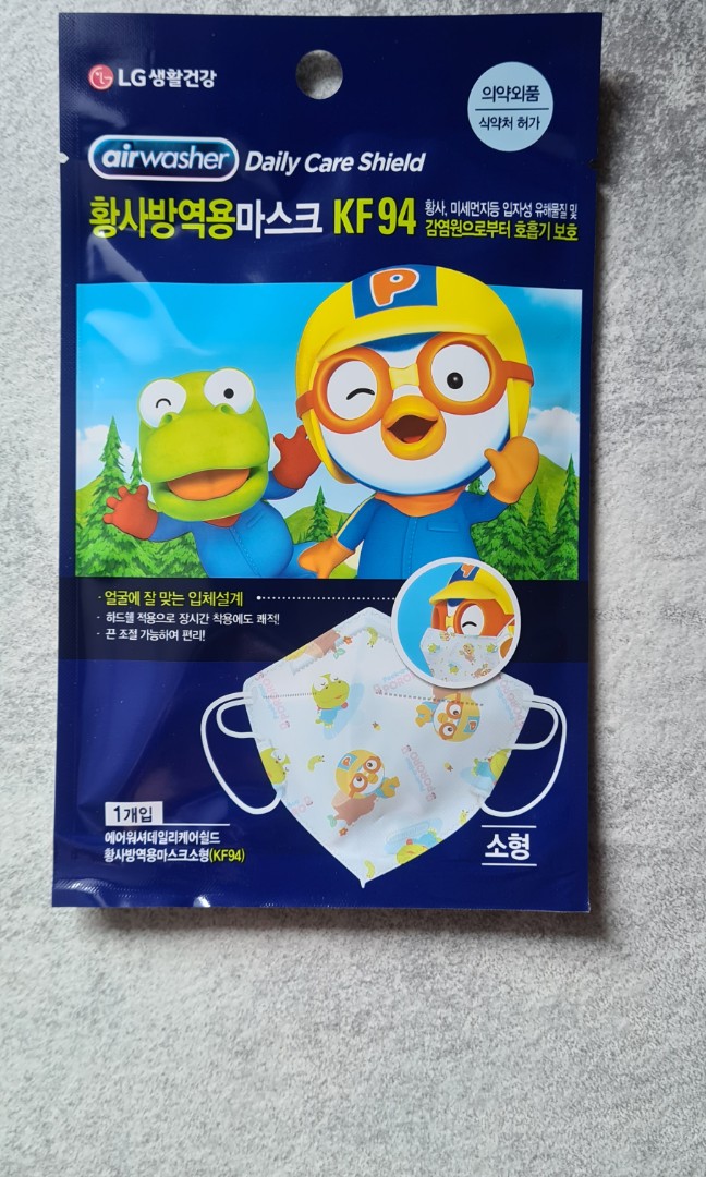 LG Pororo Mask KF94 for kids, Health & Nutrition, Face Masks & Face ...