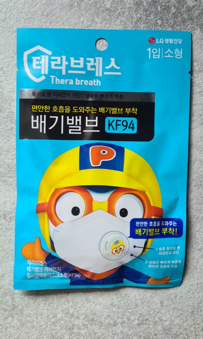 LG Pororo Masks for kids, Health & Nutrition, Face Masks & Face Shields ...