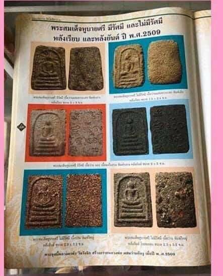 Lp Kuay Somdej /Lp Guay Somdej /Luang Phor Kuay Somdej/Luang phor Guay ...