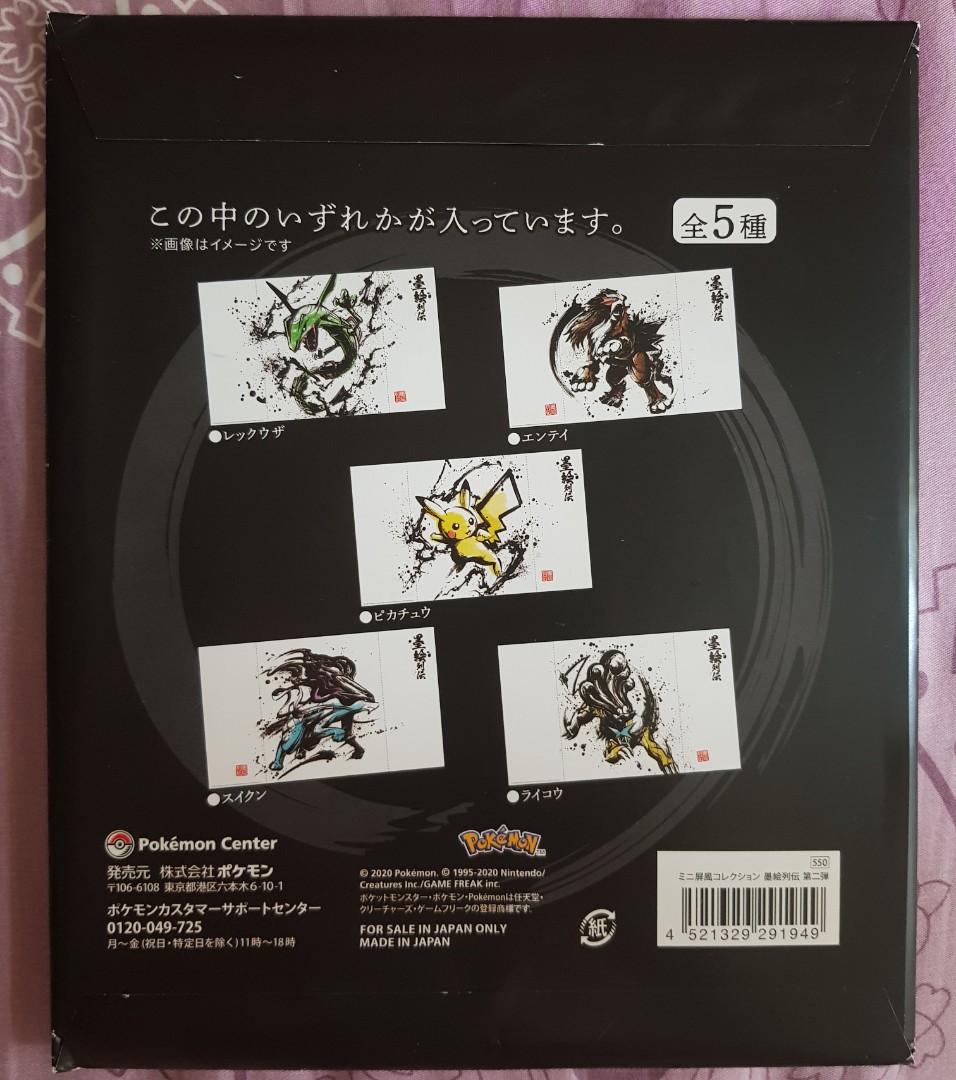 Pikachu Pokémon - Japan Japanese Limited Edition Mini Screen 屏風 ...