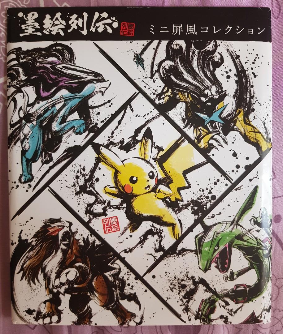 Pikachu Pokémon - Japan Japanese Limited Edition Mini Screen 屏風 ...
