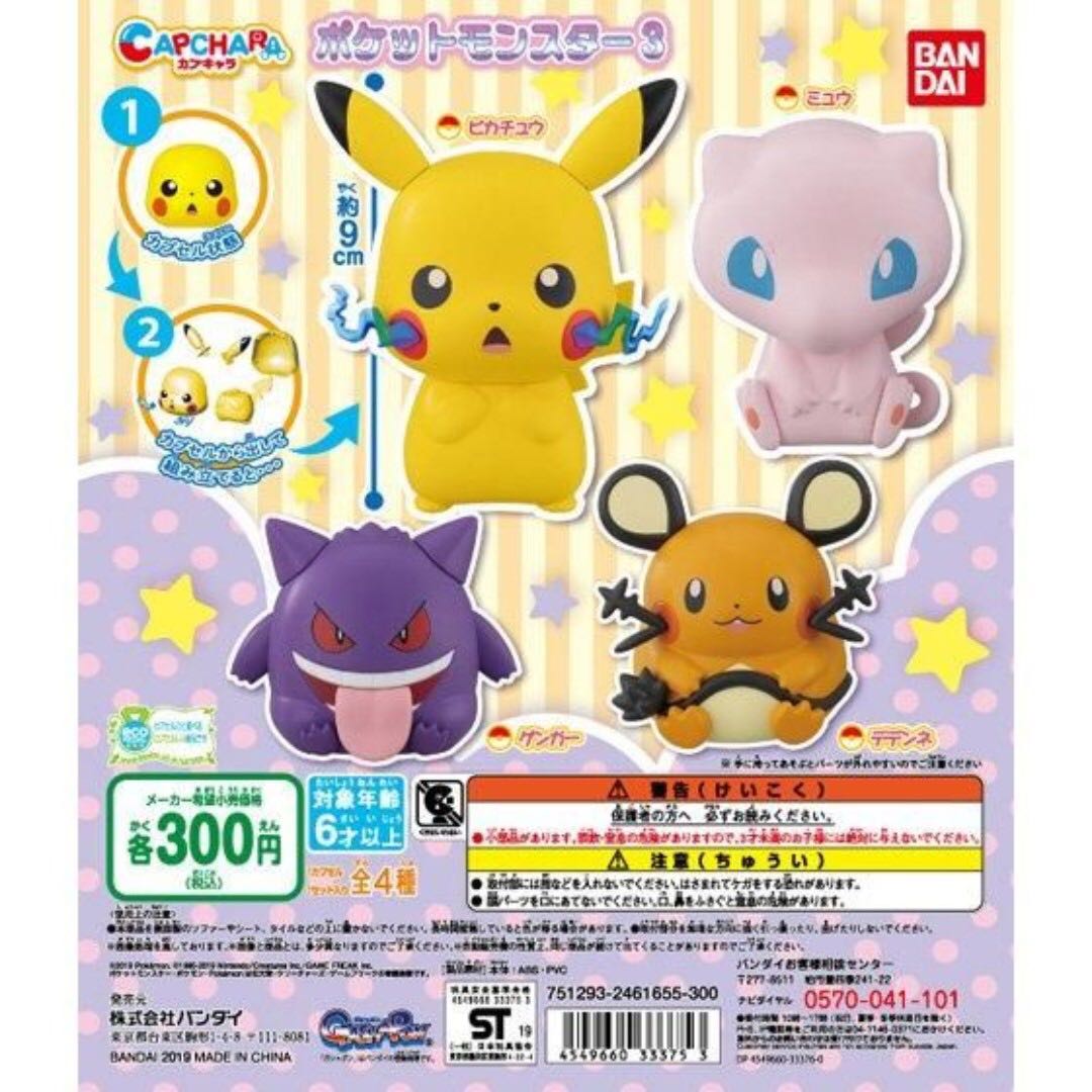 Pokemon capchara, Hobbies & Toys, Toys & Games on Carousell