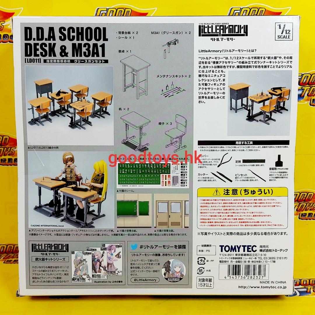 全新未開封 TOMYTEC LITTLE ARMORY MILITARY SERIES 1/12 模型 LD011 D.D.A SCHOOL ...