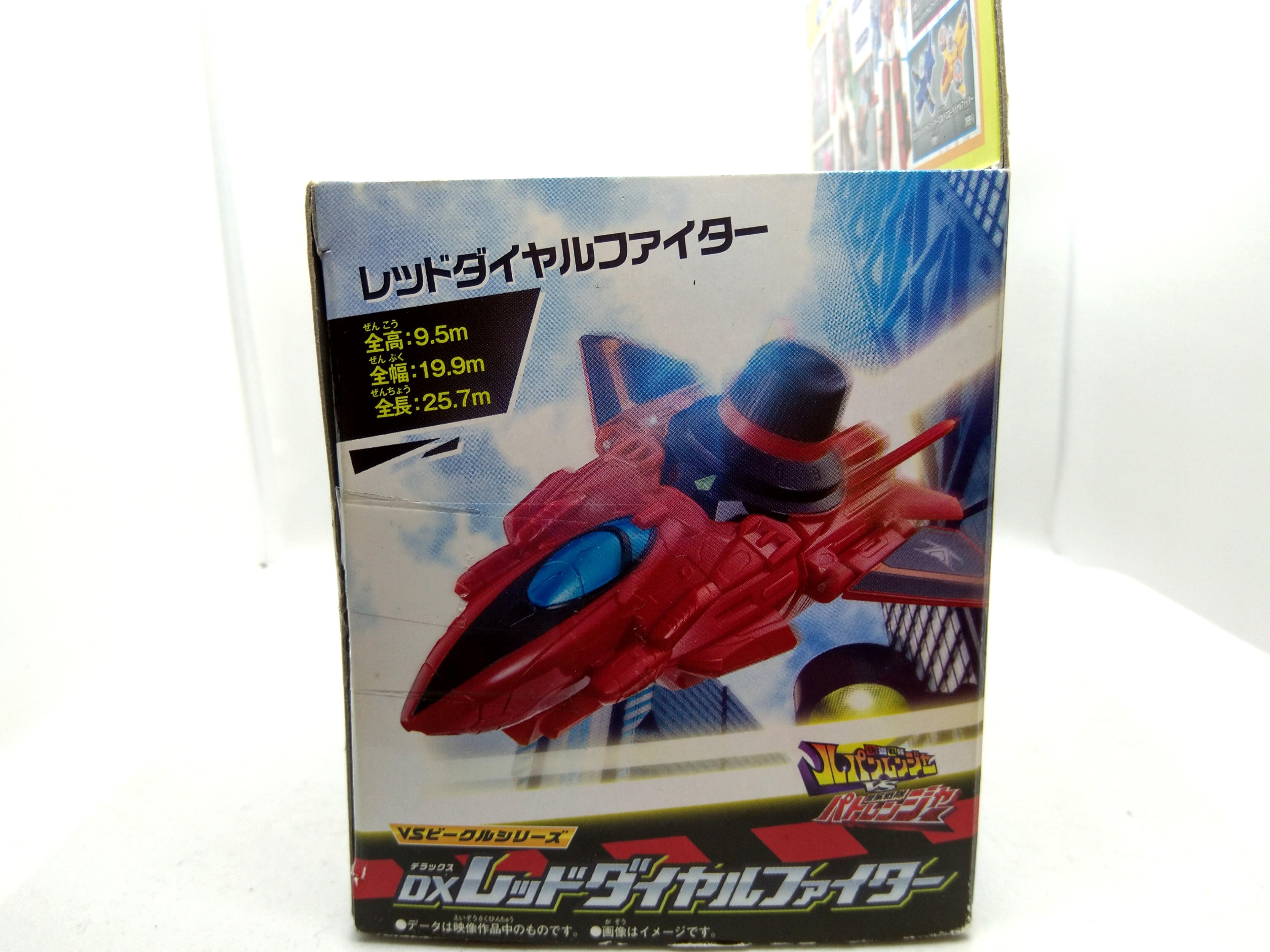 Kaitou Sentai Lupinranger VS Keisatsu Sentai Patranger - DX Red Dial ...