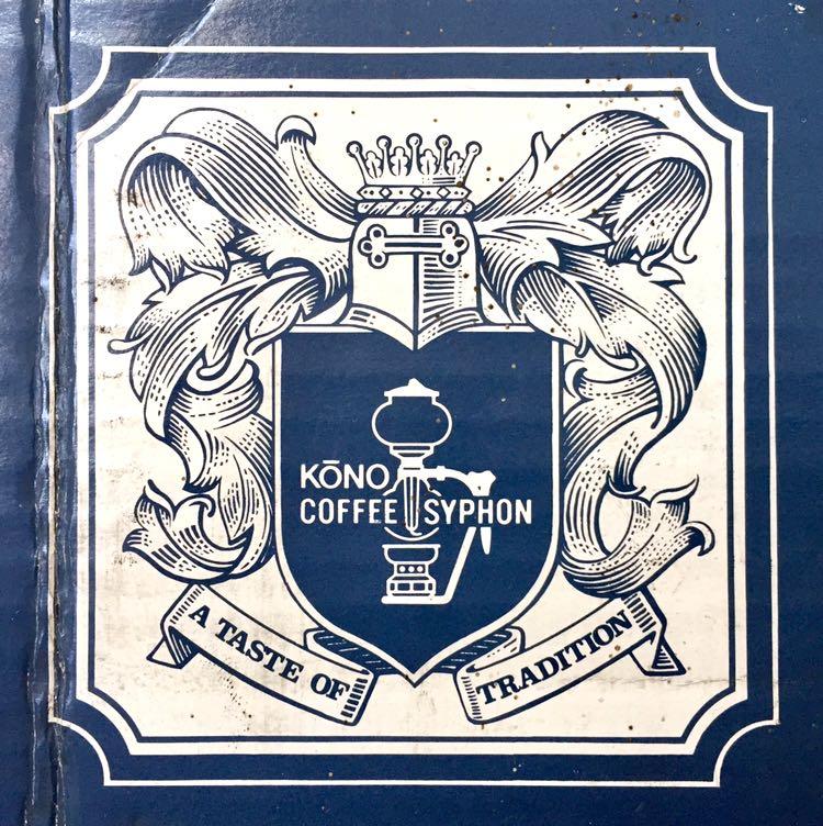 (Special Offer) Authentic Vintage Kono Coffee Syphon, TV & Home ...