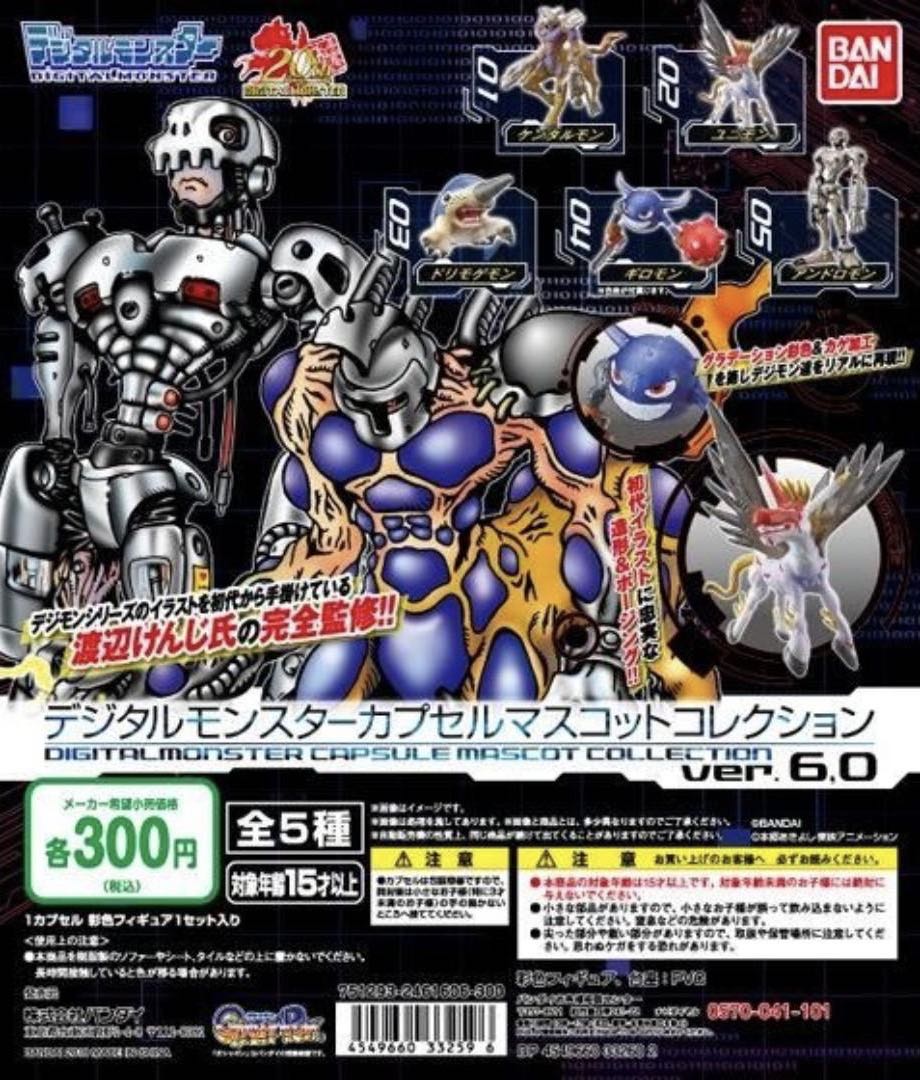 Bandai Digimon Digital Monster Capsule Mascot Collection Ver Part 6 , 1 ...