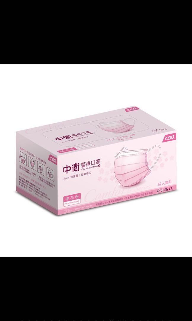 CSD COLORED SURGICAL MASK FROM TAIWAN, Health & Nutrition, Face Masks ...