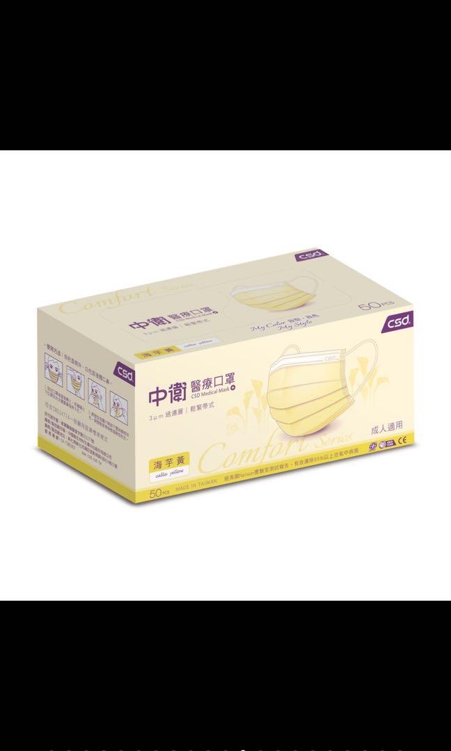 CSD COLORED SURGICAL MASK FROM TAIWAN, Health & Nutrition, Face Masks ...