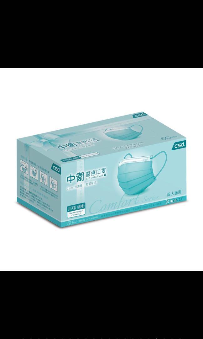 CSD COLORED SURGICAL MASK FROM TAIWAN, Health & Nutrition, Face Masks ...