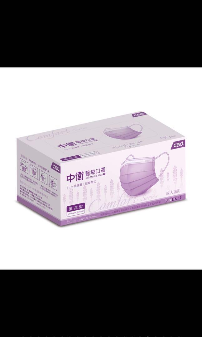 CSD COLORED SURGICAL MASK FROM TAIWAN, Health & Nutrition, Face Masks ...
