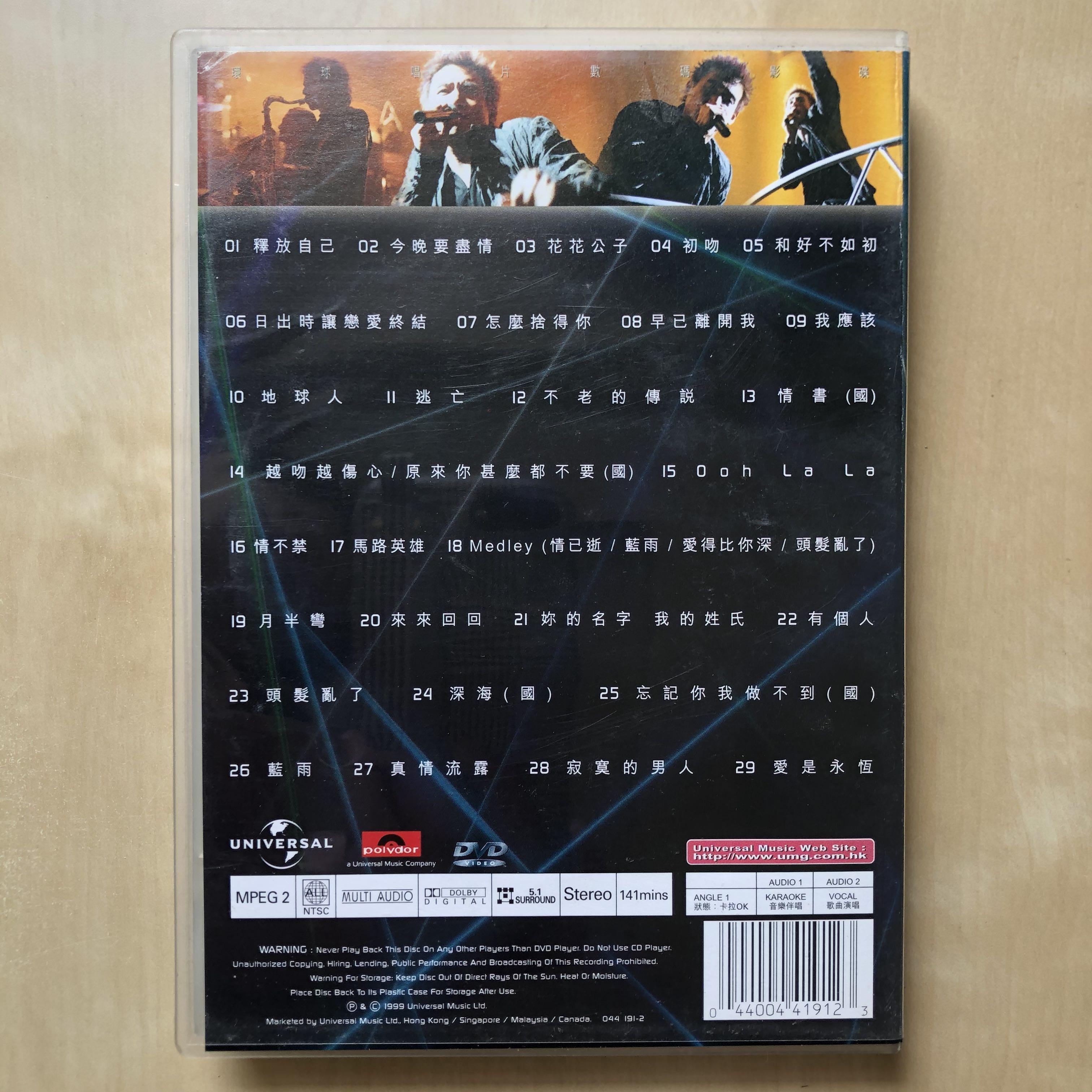 DVD丨張學友 友個人 演唱會 / Jacky Cheung Live in Concert 1999 Karaoke on Carousell