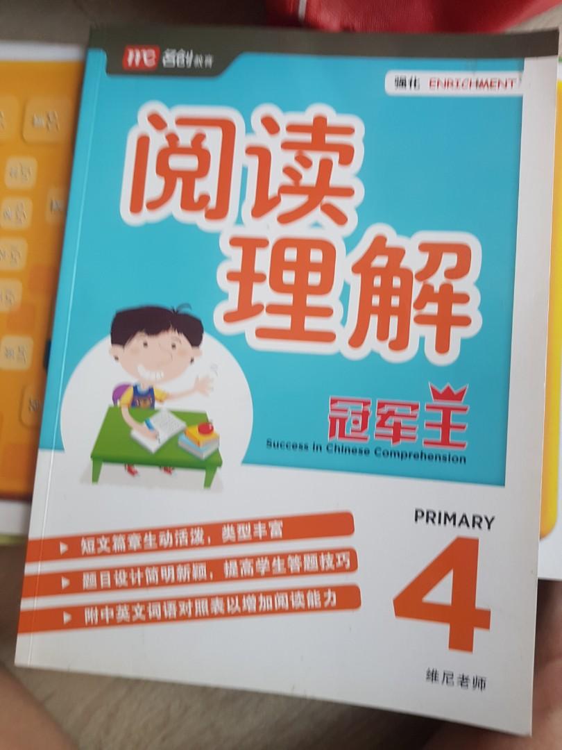Undone and minimally done primary 4 assessment books math english ...